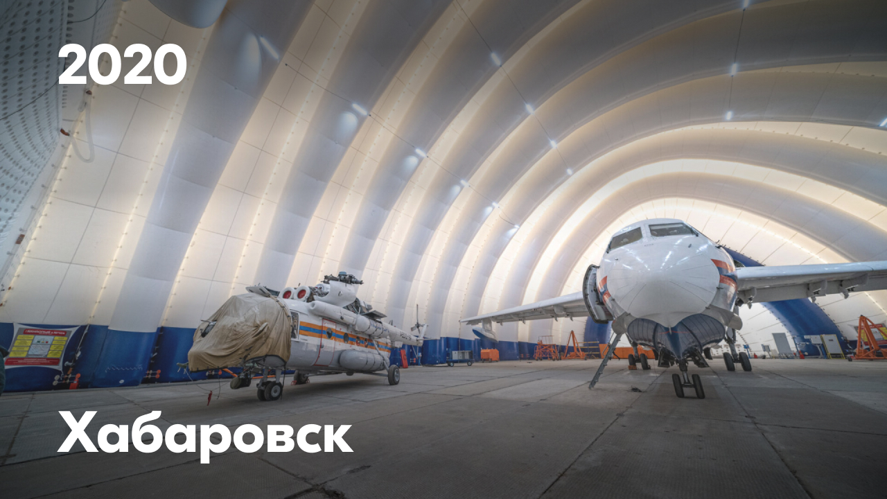 Ангар для ремонта самолетов и вертолетов МЧС России, 1800м²