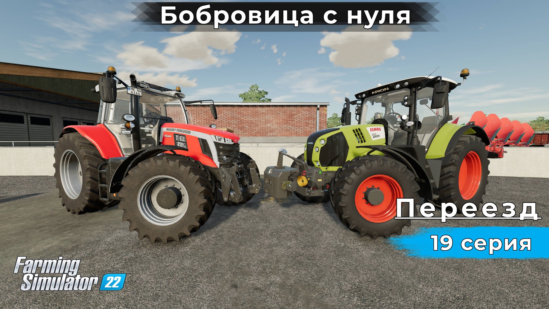 💎 FS22 • Карта "Бобровица" • Massey Ferguson  MF 7S.210 • Claas Arion 650 • Timelapse • #19 💎