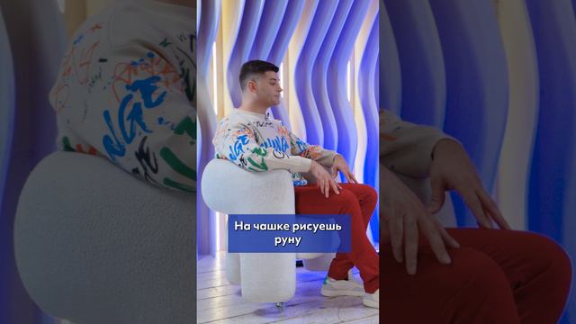 Лагос - руна потока. Какой ритуал совершить для улучшения дел?#руны #руническаямагия