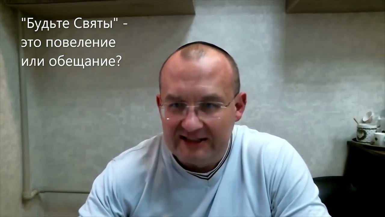 "Будьте Святы" - это повеление или обещание? Недельная глава Кдошим