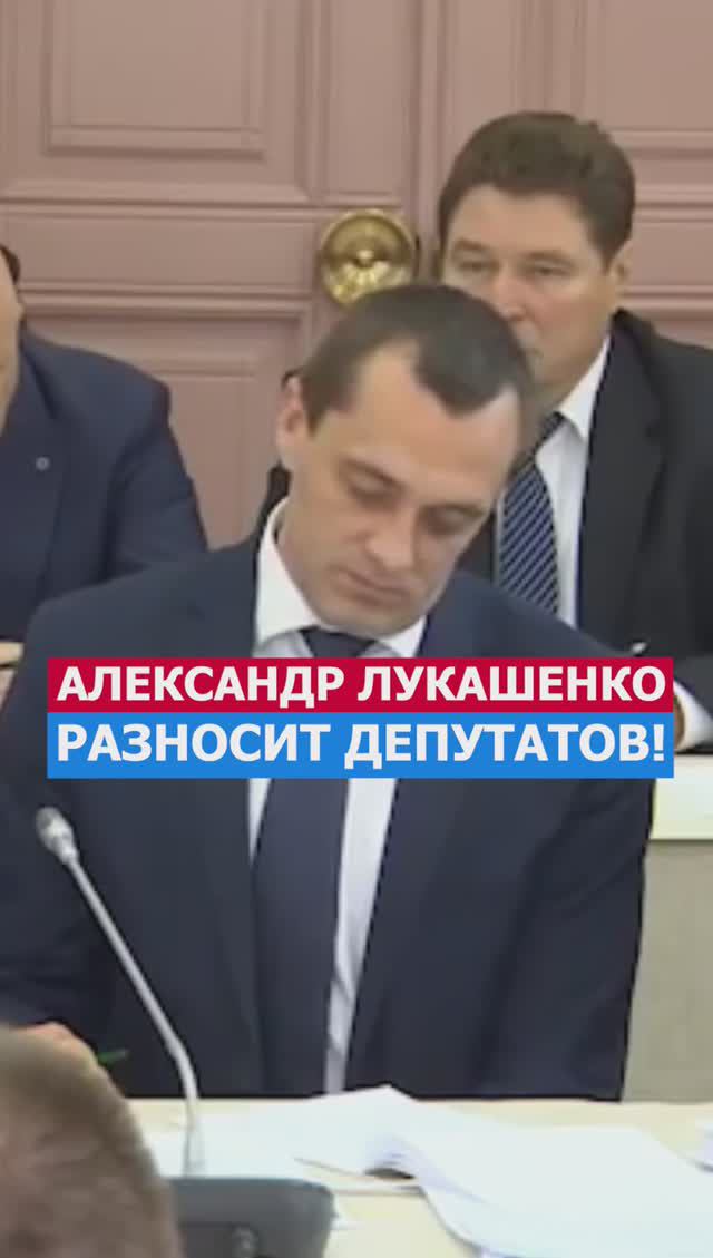 Разнес Депутатов! Уволил Людей! Лукашенко #беларусь #батька #президент #раздал