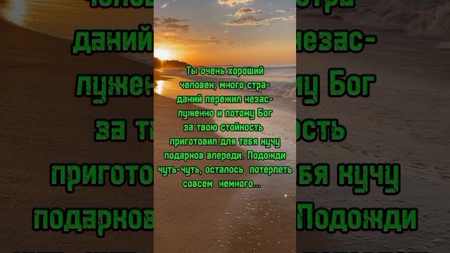 Тебя ждёт вознаграждение