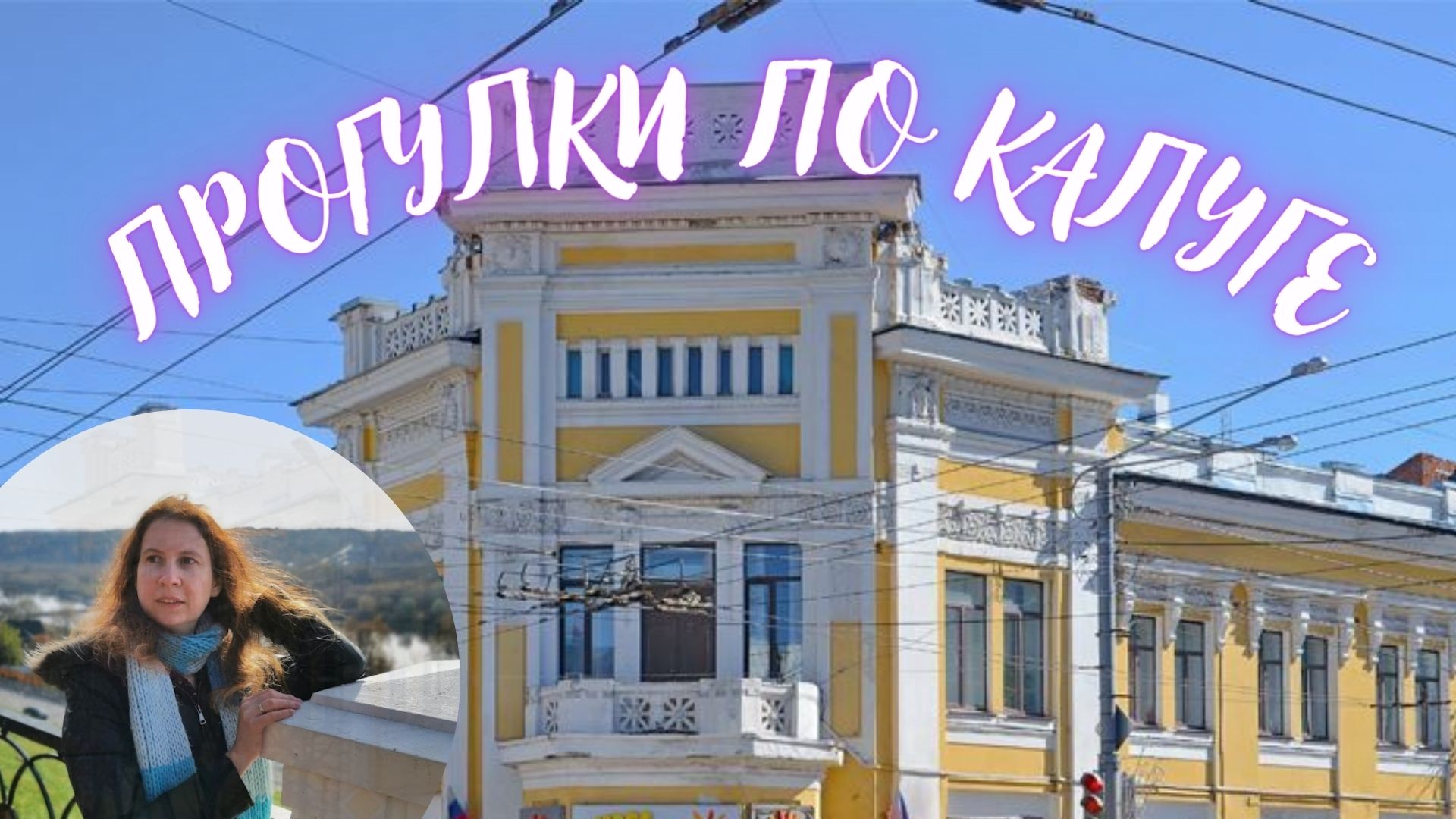 История одного купца: особняк Ракова.