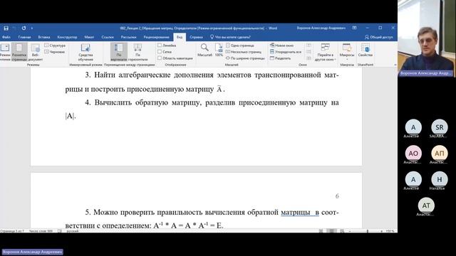 Теория анализа и статистика 09.11.2023 2055   Воронов А. А.