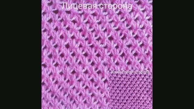 Ажурный узор № 76. Вязание с нуля. Узоры спицами. Вяжем вместе.