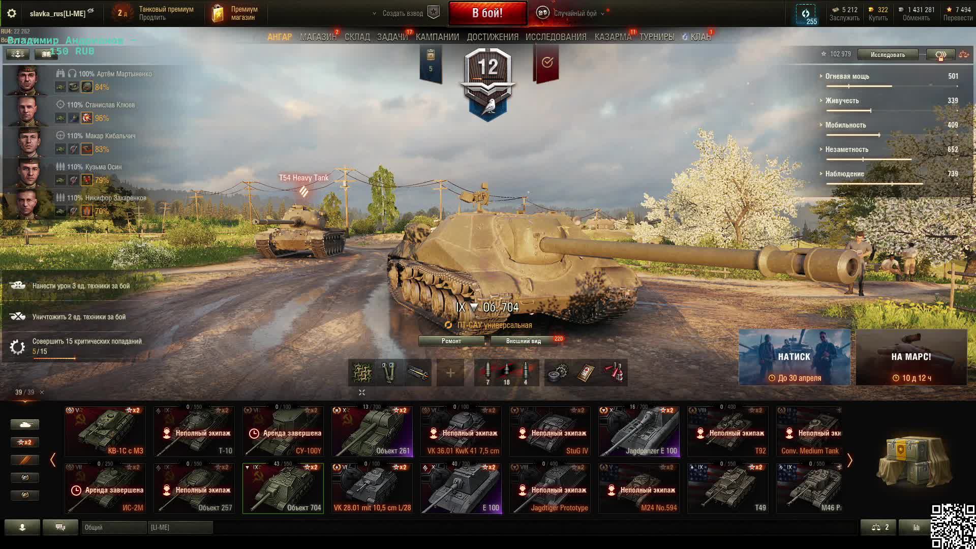 Мир танков. покатушки/прокачка аккаунта