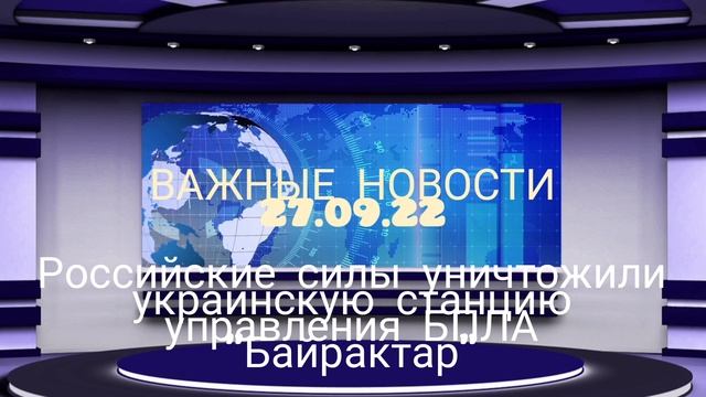 Российские силы уничтожили украинскую станцию управления БПЛА "Байрактар" #shorts