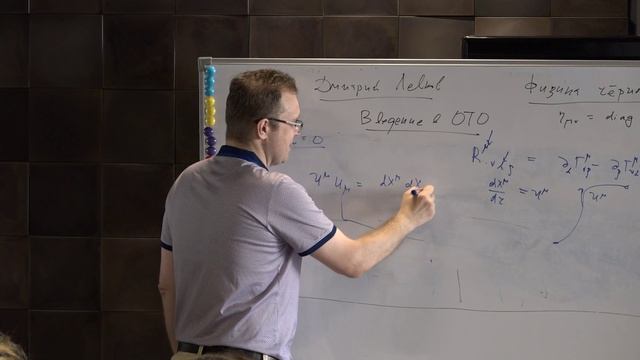 Левков Д.Г. Пространство Шварцшильда в общей теории относительности