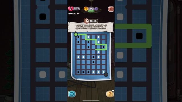 Прохождение игры fun escape room  394 уровень (funescaperoom)  разделите точки линией