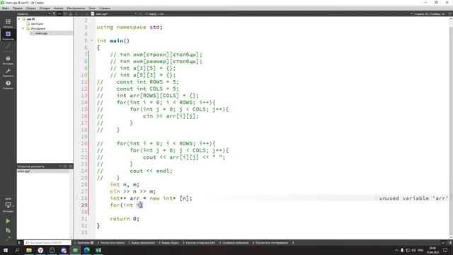 Уроки по C++. Лекция 10. Двумерные массивы, алгоритмы на двумерных массивах.