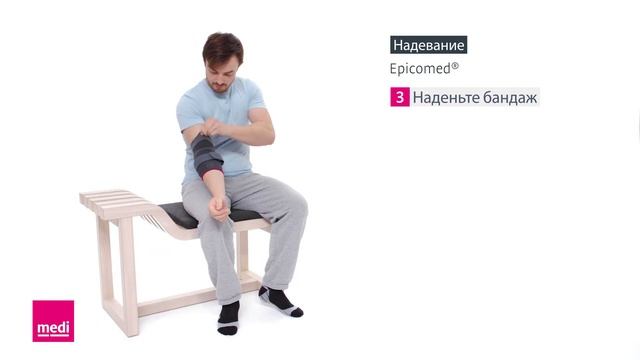 Epicomed® - Надевание-(1080p25).webm