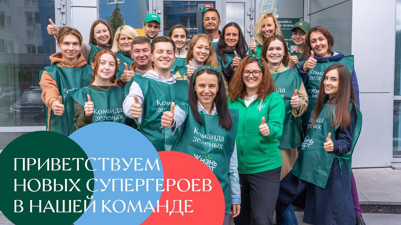 Ищем продавцов-супергероев! // вакансии Жизньмарт