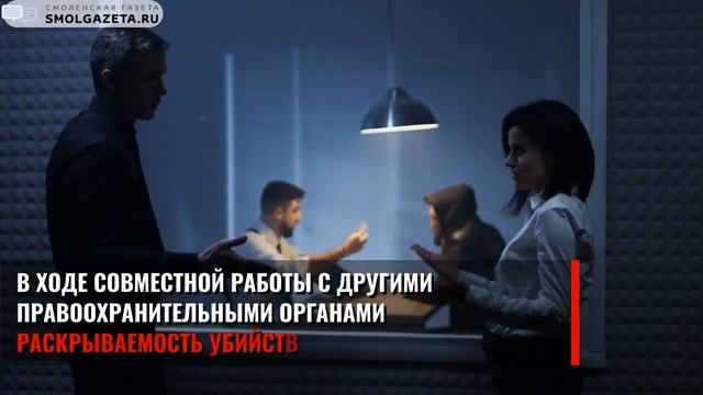 Цифра дня: подведение итогов работы следственного управления