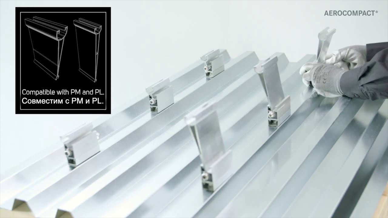 Aerocompact TS08 - смарт-система креплений солнечных панелей на крышу из металлического профлиста