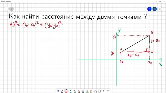 #1 Поиск расстояния между двумя точками