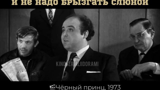 Калягин в детективе «Чёрный принц», 1973
