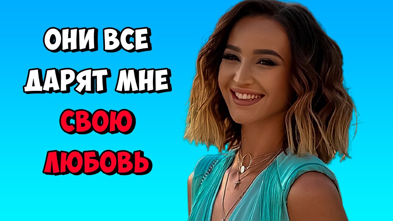 Ольга Бузова рассказала о своем опыте чистой любви