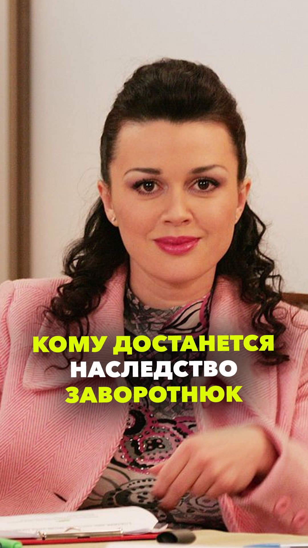 Трехэтажный коттедж и автомобили: кому достанется наследство умершей Заворотнюк?