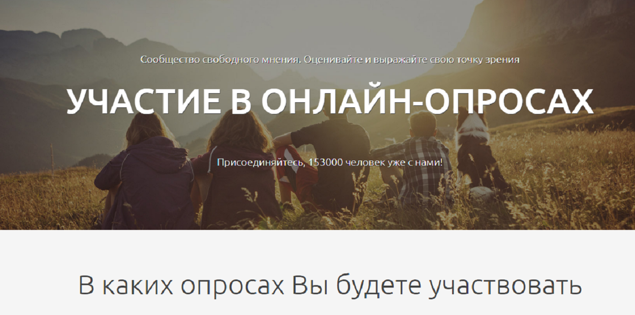 Заработок в интернете без знаний /  Сколько платит опросник Анкетолог (Anketolog)