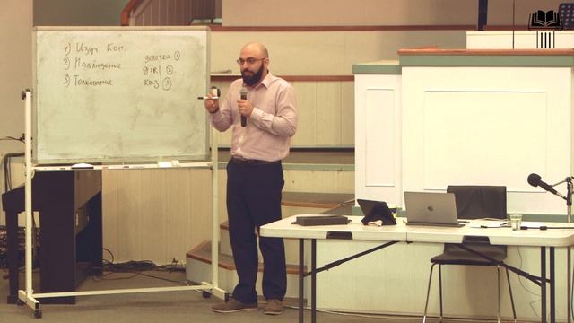 Ханикян Герменевтика 2 часть 12