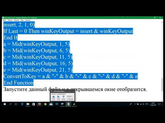 #Как узнать ключ продукта Windows 10