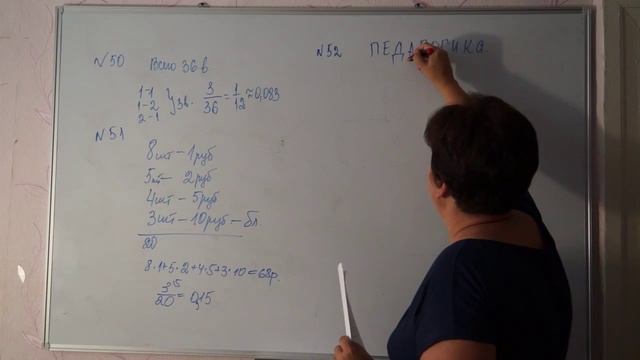 52 Из слова педагогика случайным образом выбирается 1 буква.Какова вероятность ,что будет выбрана