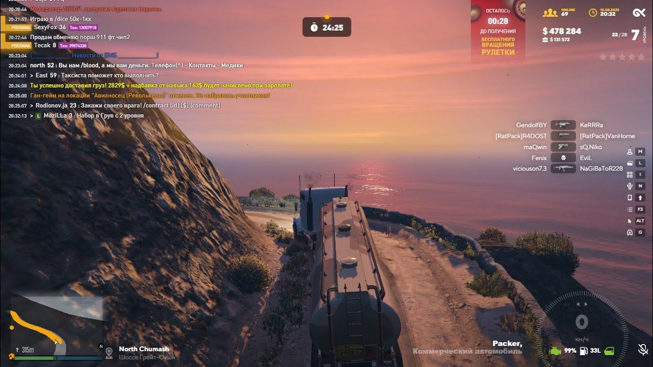 Играю в GTA 5 / RAGE MP / GalaxY RPG | СТРИМ #14