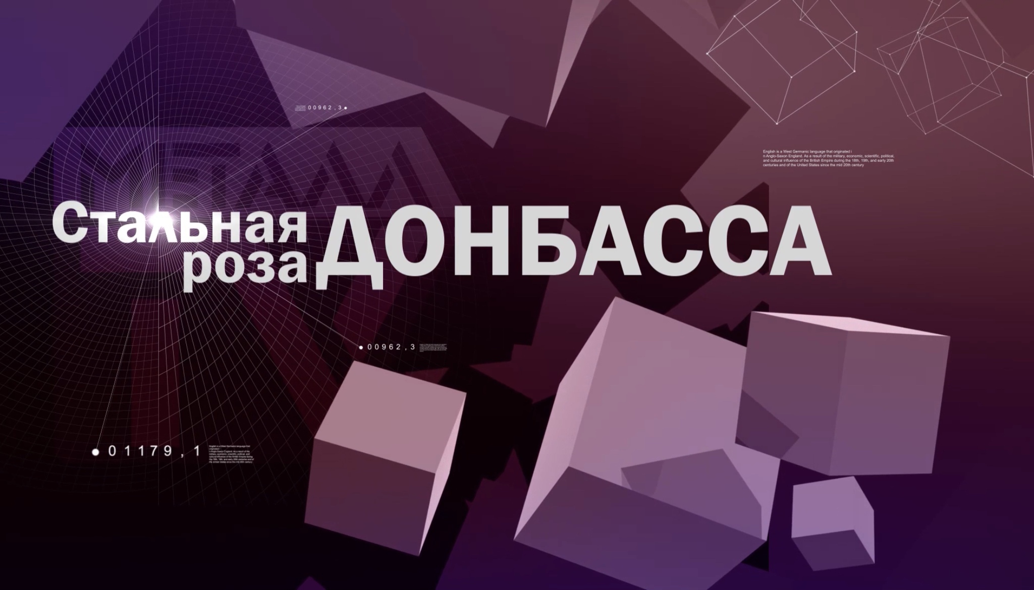 Донбасс. Часть 4. "Стальная роза Донбасса". 27 апреля 2022 г.