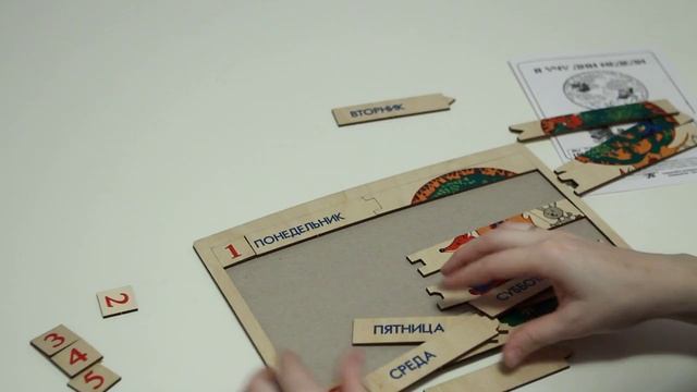 Дидактическая игра "Я учу дни недели", компания "Оксва"