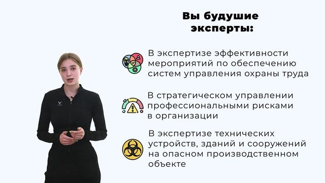 Системы техносферной безопасности в горном производстве