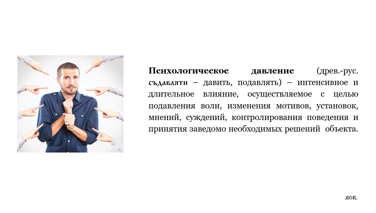 Методы психологического воздействия обманщика. mp4