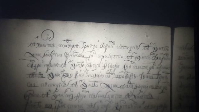 РГАДА, ф.1209, оп.1, д.572, лл.200-212