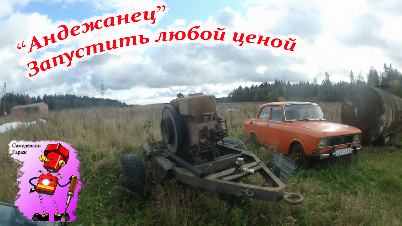 "Андижанец" завести любой ценой.