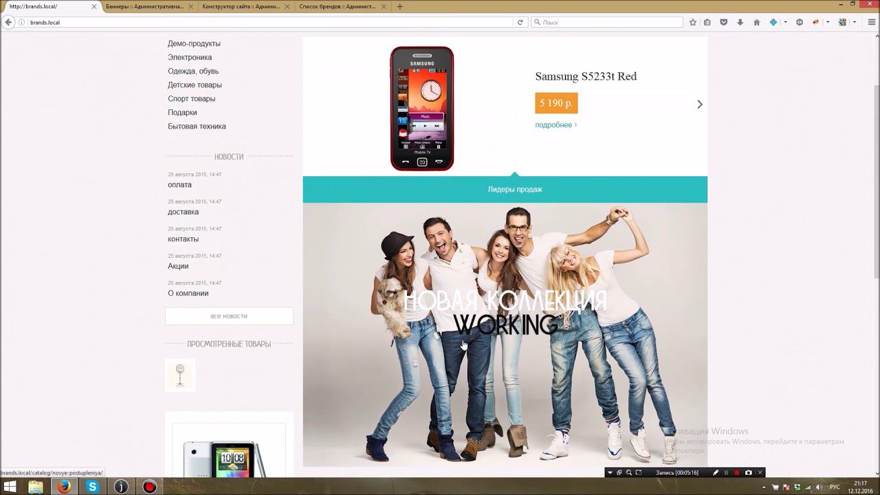 Пользовательская часть ReadyScript. Работа с баннерами в ReadyScript