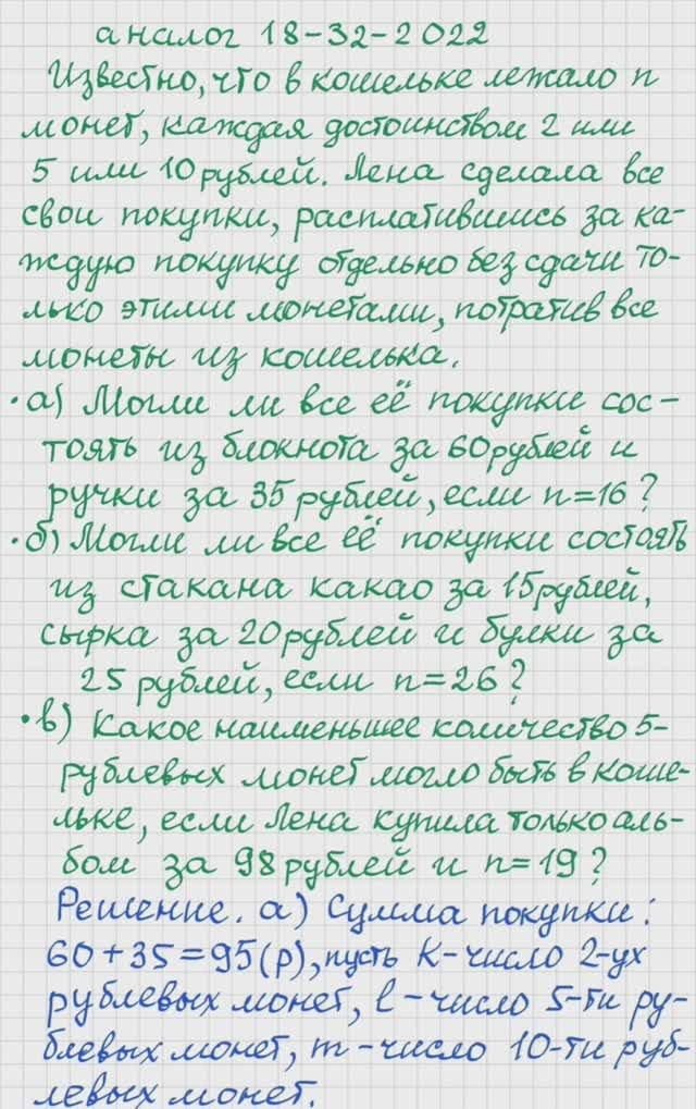 Егэ, математика, профиль, аналог 18-32-2022