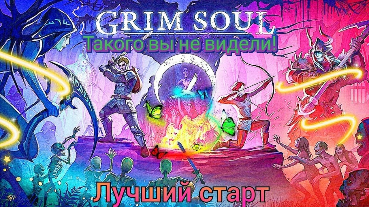 Супер-быстрый старт в Grim Soul! Очень много фарма и строительства! Под музыку)))😂