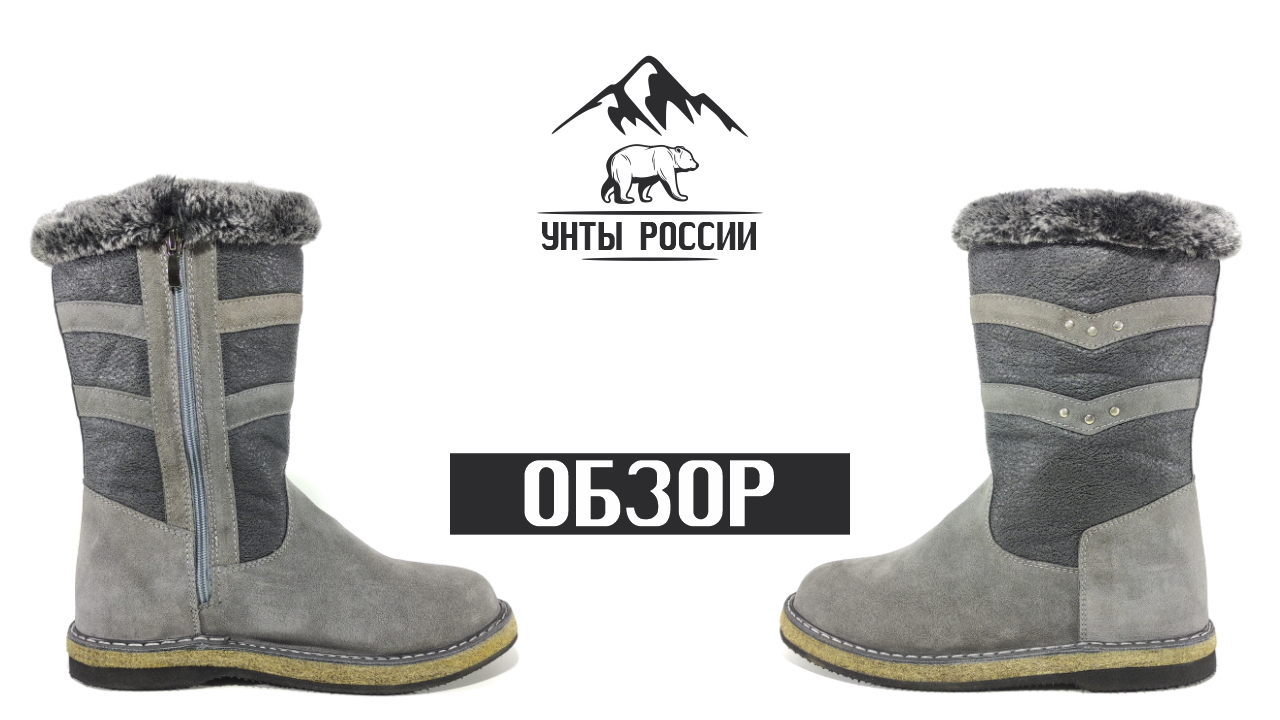 Унты России - сапоги женские натуральные серые с замком, войлочная подошва, код 40038