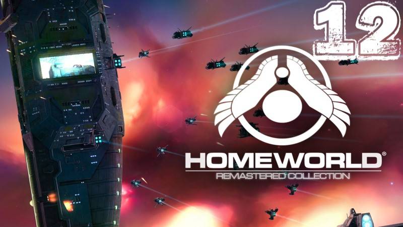 Финалочка - Homeworld Прохождение #12