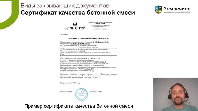 3. Первичные документы. СФ, УПД, Сертификат, Договор подряда, Акт