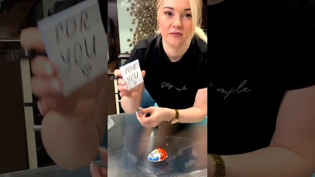 Смотри какой фокус