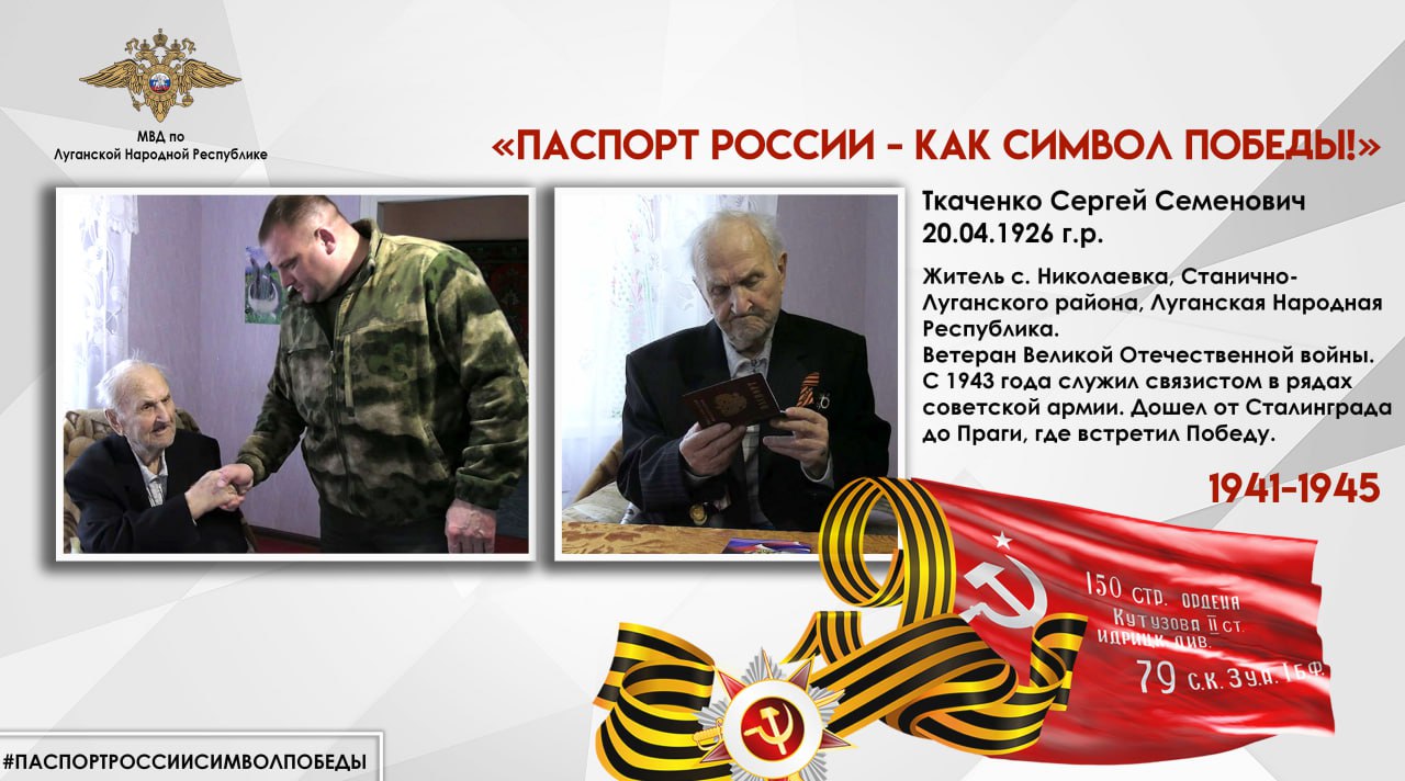 Ткаченко Сергей Семенович