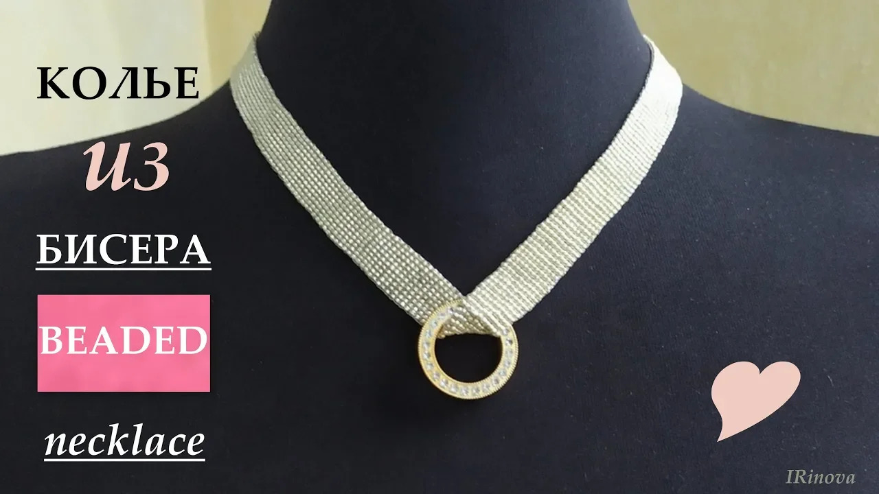 КАК СДЕЛАТЬ КОЛЬЕ ИЗ БИСЕРА  СВОИМИ РУКАМИ  МК _ HOW TO MAKE a necklace of beads DIY