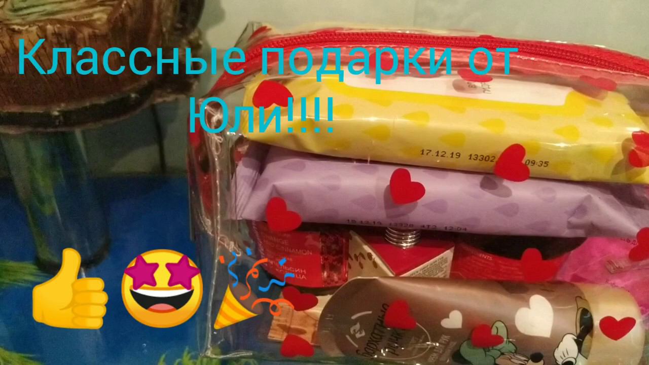 Подарок в Розыгрыше на канале у Юленьки!!!