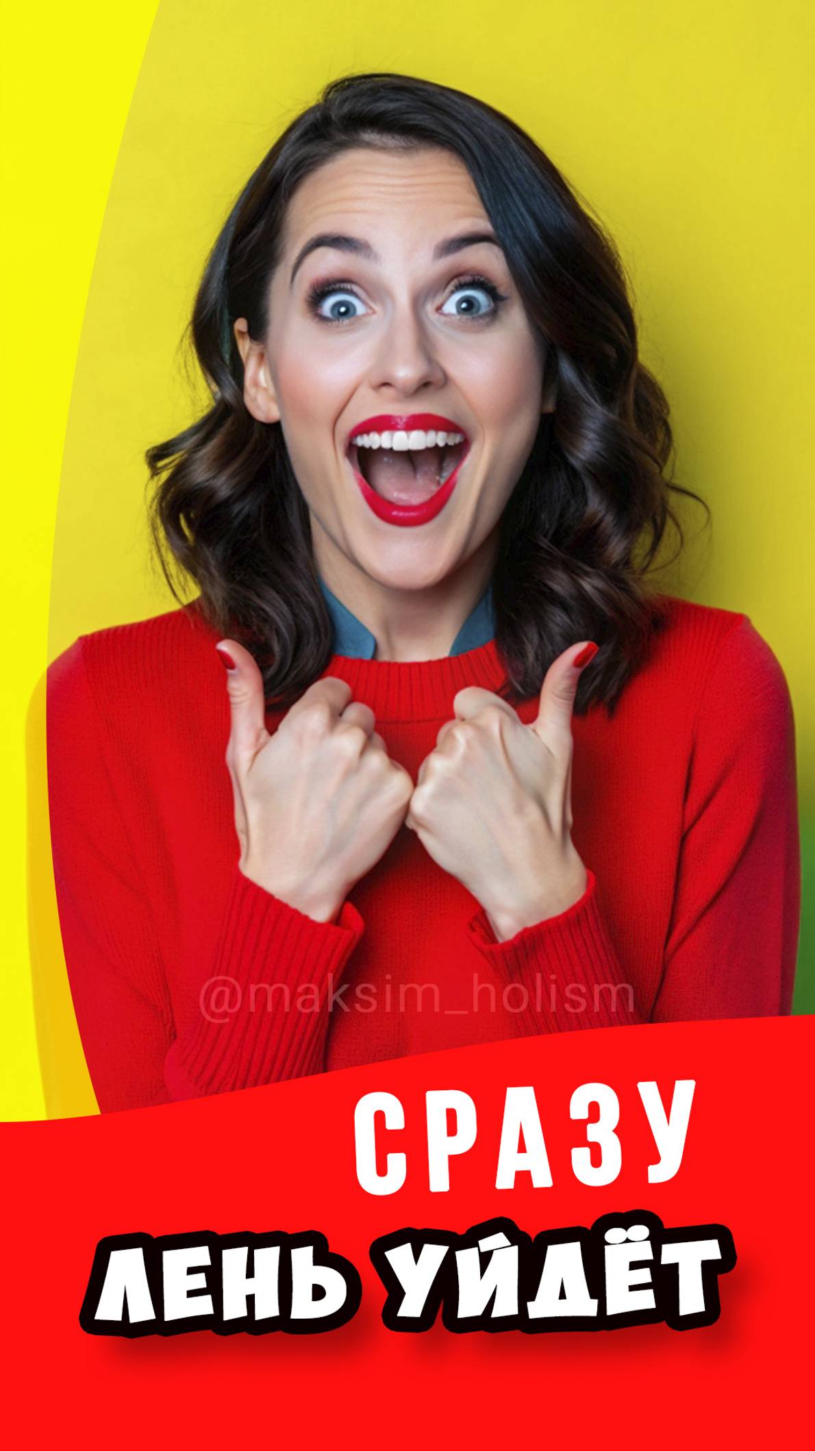 Справиться с любой ленью и начать делать то, что откладывали