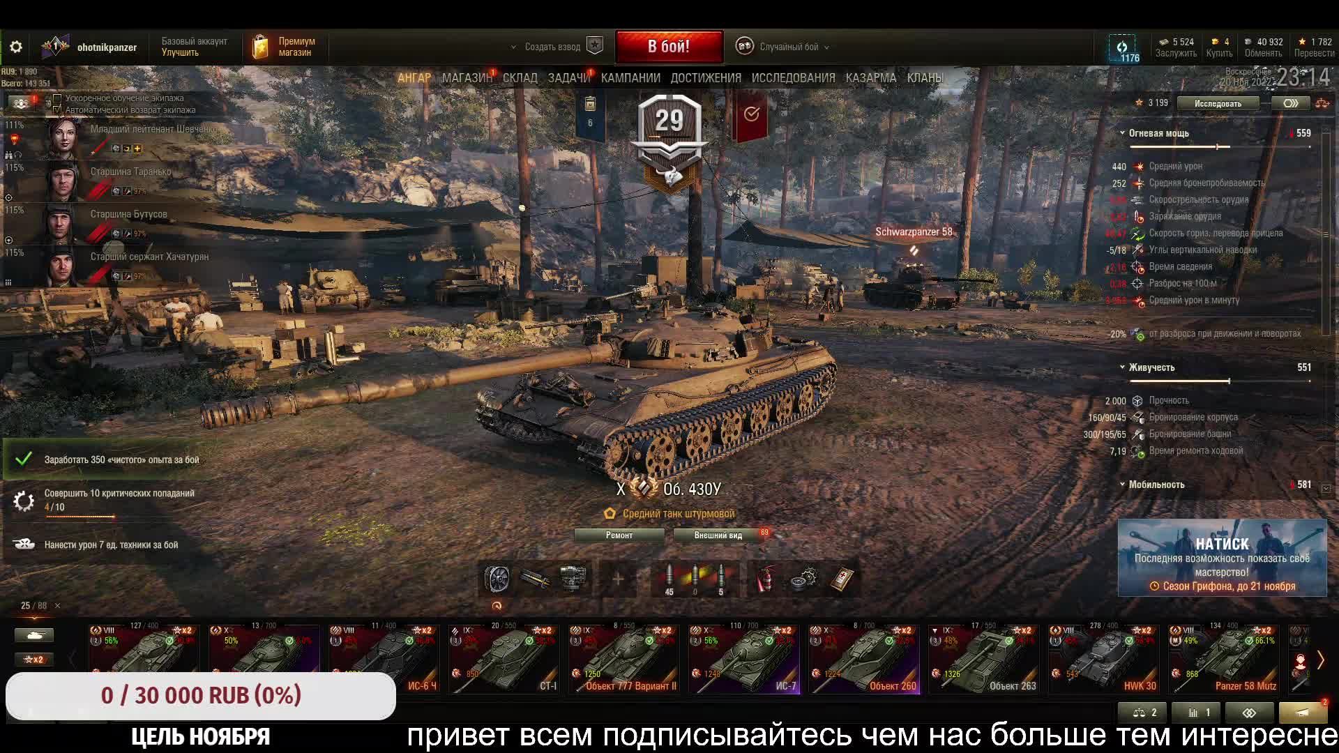 Рандом пт ОБ. 263 Тяжик СТ 1 качаем