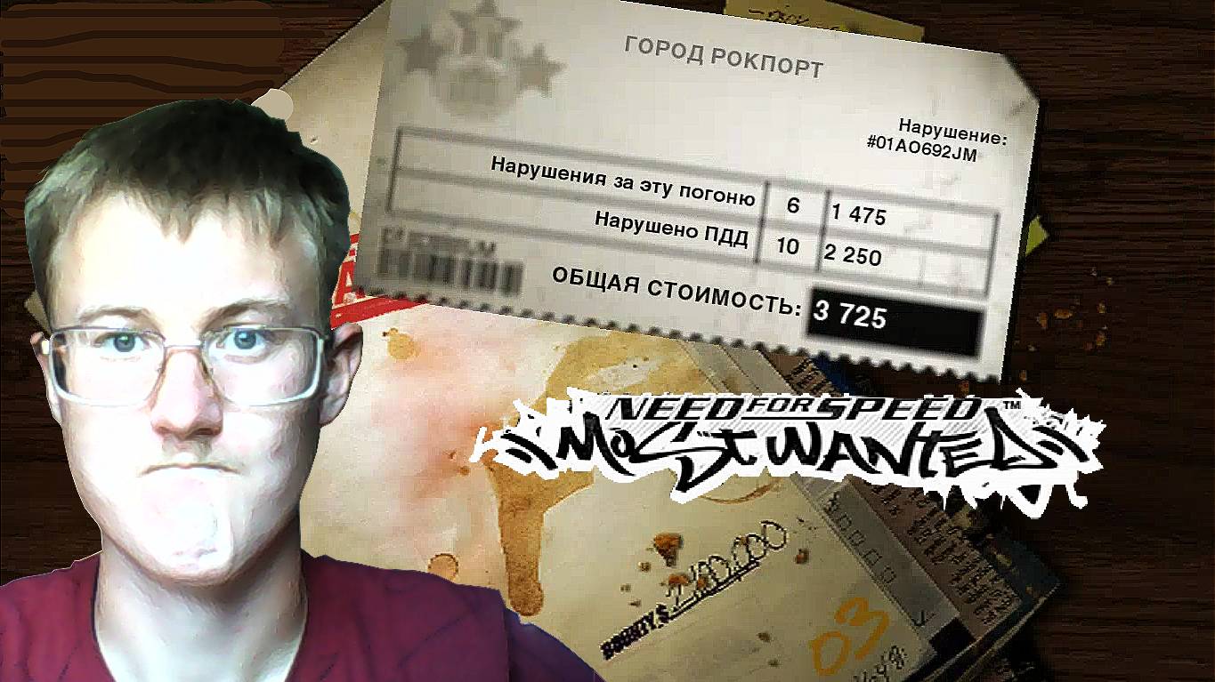 Копы зае--ли_Need For Speed: Most Wanted #17