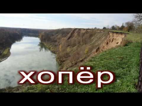 хопёр