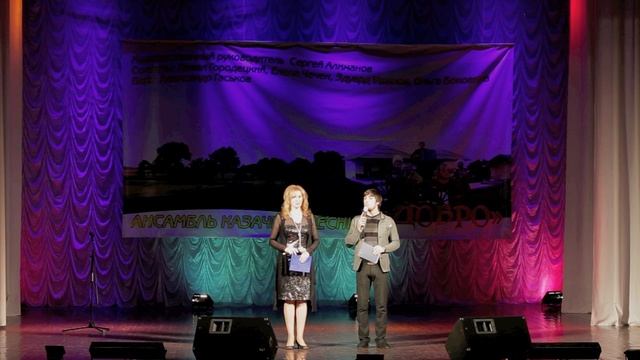 10,1 Конферанс.