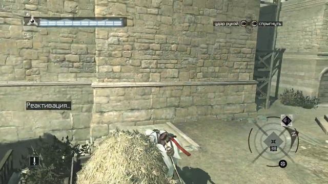 Assassin's Creed ➤ ПРОХОЖДЕНИЕ ЧАСТЬ 18