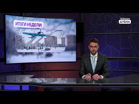 Итоги недели 04.03.2022